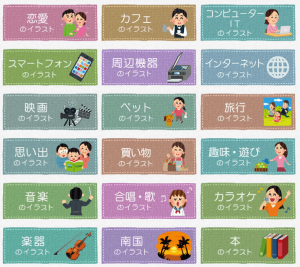 irasutoya 日本高品质 PNG 插画素材图库，免费下载可商业使用 - 免费资源